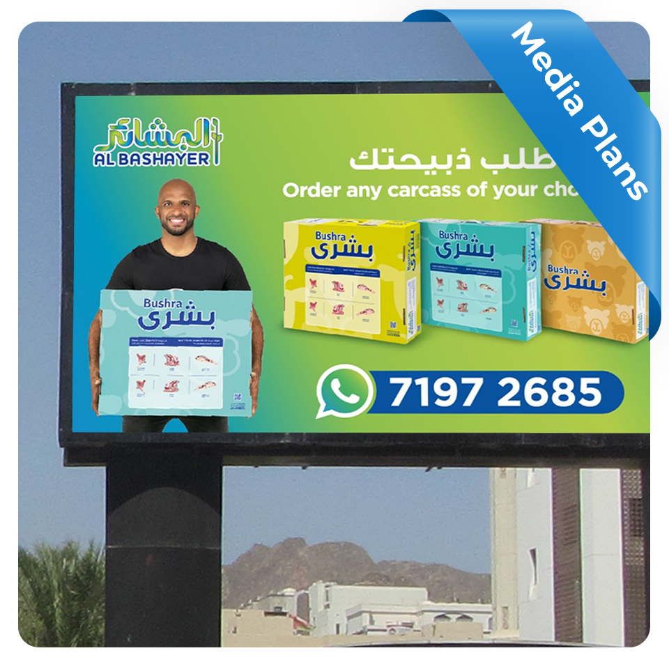 Oman prime OOH Ad offer
